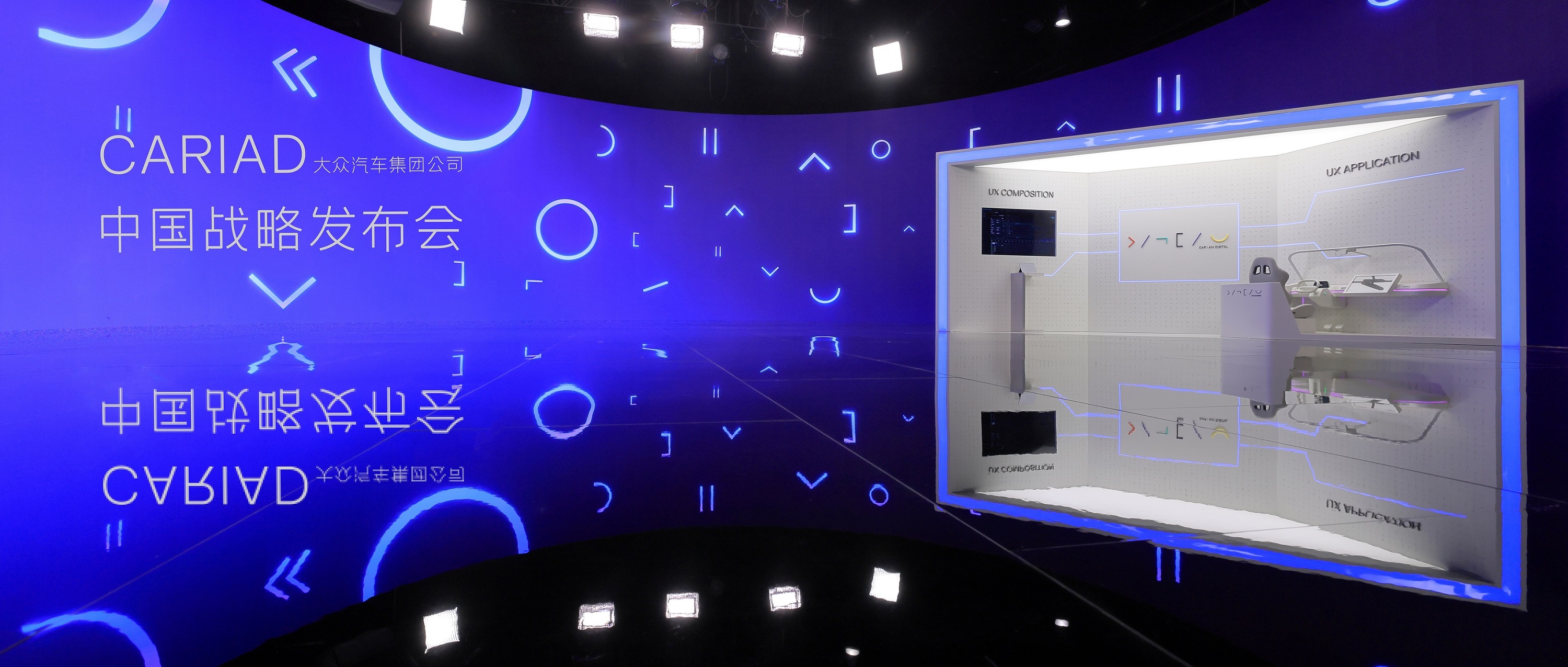 CARIAD China Strategy Day